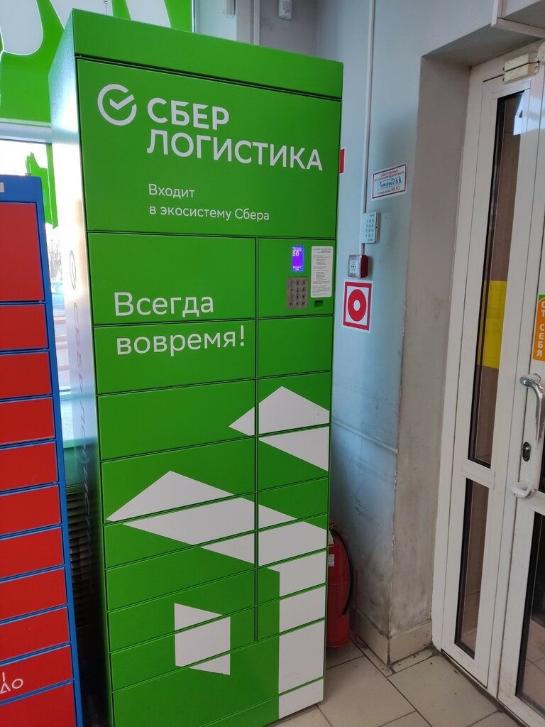 Parsel otomatı Сберлогистика, Çeliabinsk, foto