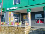 Bajkowy świat (Suvorava Street No:306), çocuk oyunları ve oyuncakları  Grodno'dan
