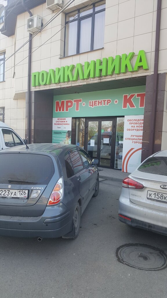 Özel muayenehaneler Невролог Шахназаров В. Б., Pyatigorsk, foto