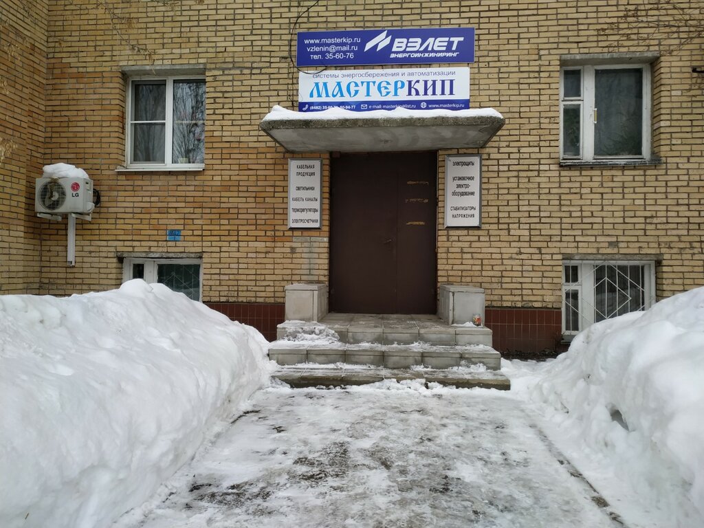 Sayaçlar ve ölçüm cihazları Kompaniya Master Kip, Tolyatti (Togliatti), foto