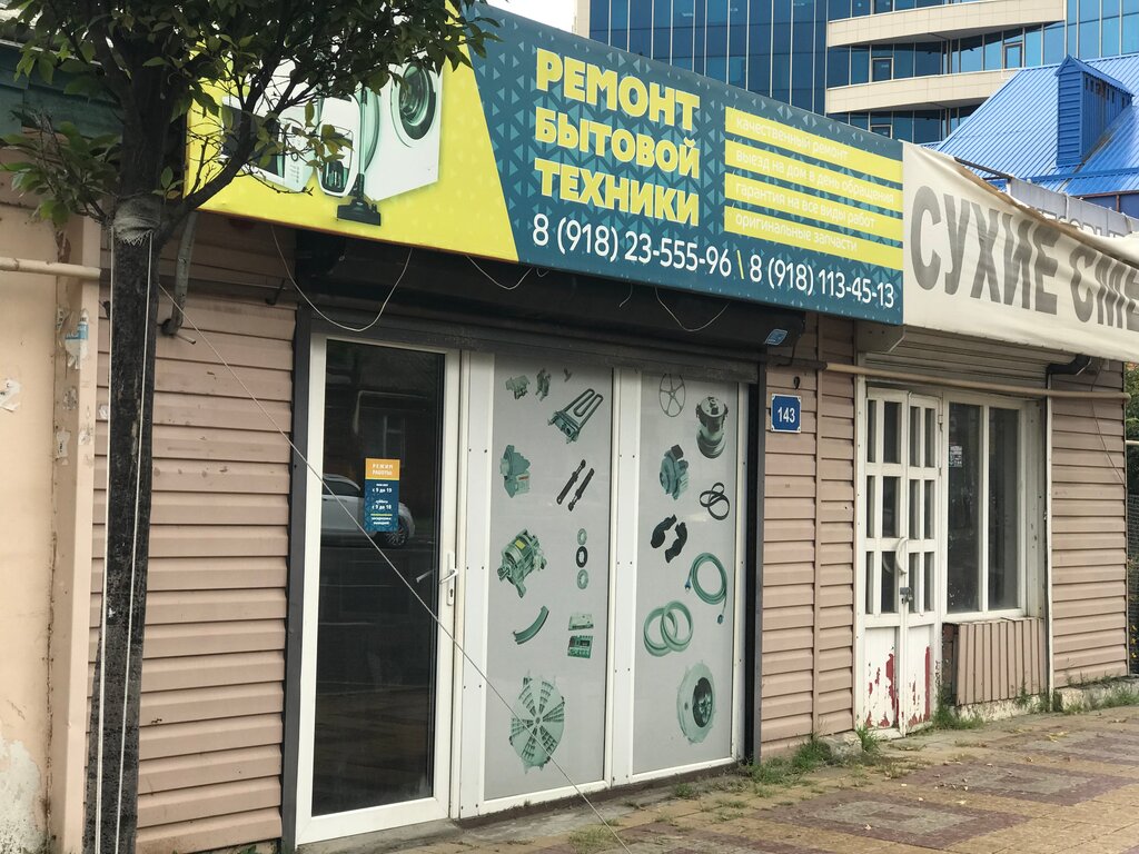 Beyaz eşya servisleri Рембыт, Krasnodar, foto