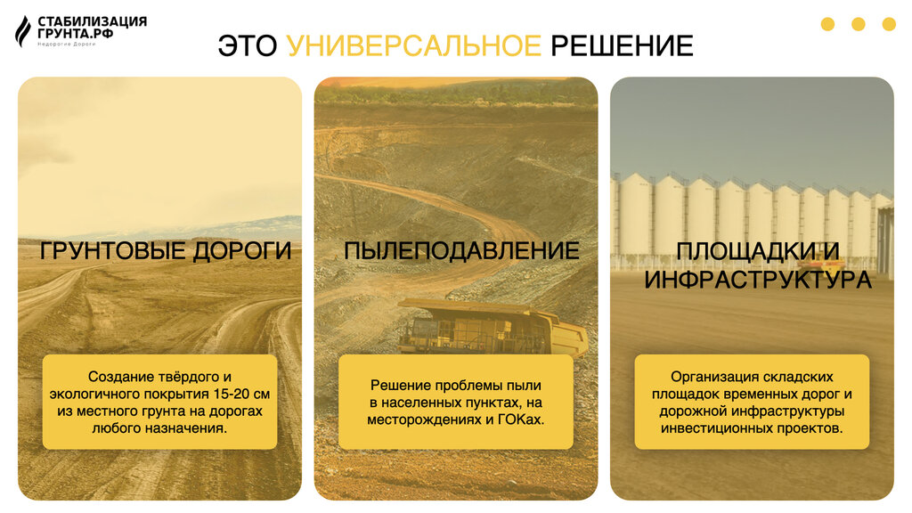 Yol yapımı ve bakımı Soil Stabilization, Ufa, foto