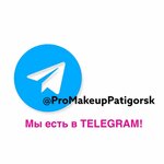 Pro Makeup (prospekt 40 let Oktyabrya No:14), kozmetik ve parfümeri mağazaları  Pyatigorsk'tan