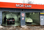 Self Wash Co (Budayskiy proyezd No:11А), oto yıkama  Moskova'dan