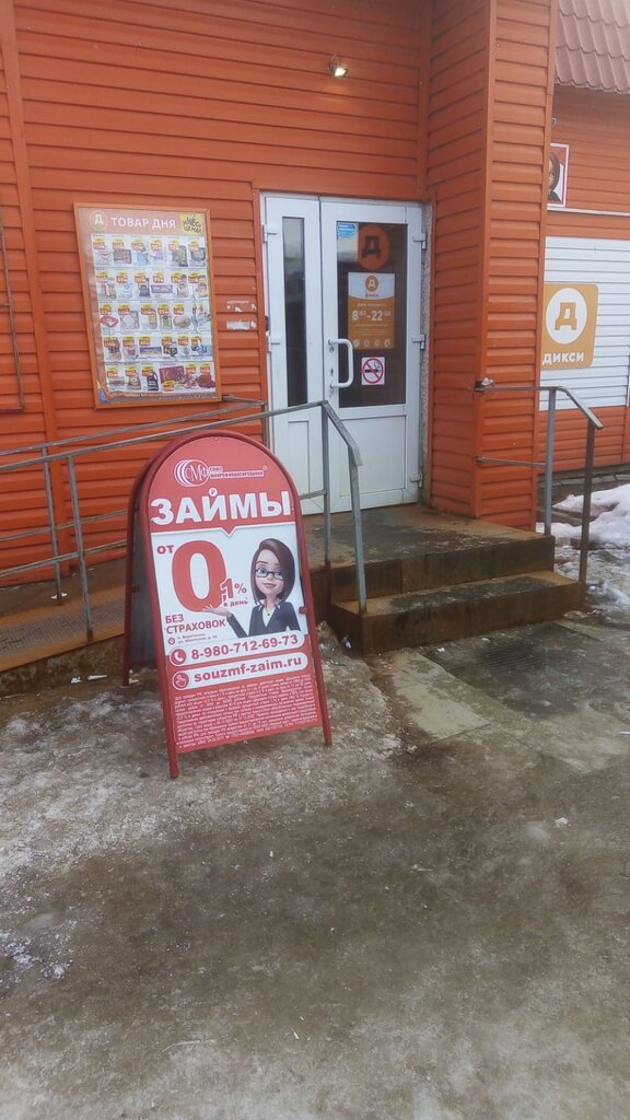 Mikrofinans Союз микрофинансирования, Kalujskaya oblastı, foto