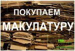 Рго-Ресурсы (ulitsa Shtemenko No:57г), geri dönüşüm maddeleri  Uriupinsk'ten