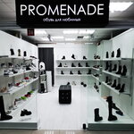Promenade (Niamiga Street No:3), ayakkabı mağazaları  Minsk'ten