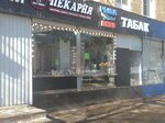 Chef Doner 13 (Yuryevskiy pereulok No:22к1), fast food  Moskova'dan