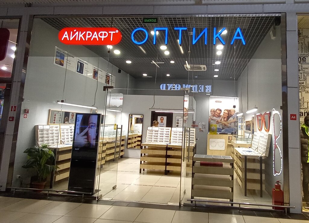 Optik Eyekraft, Moskova ve Moskovskaya oblastı, foto