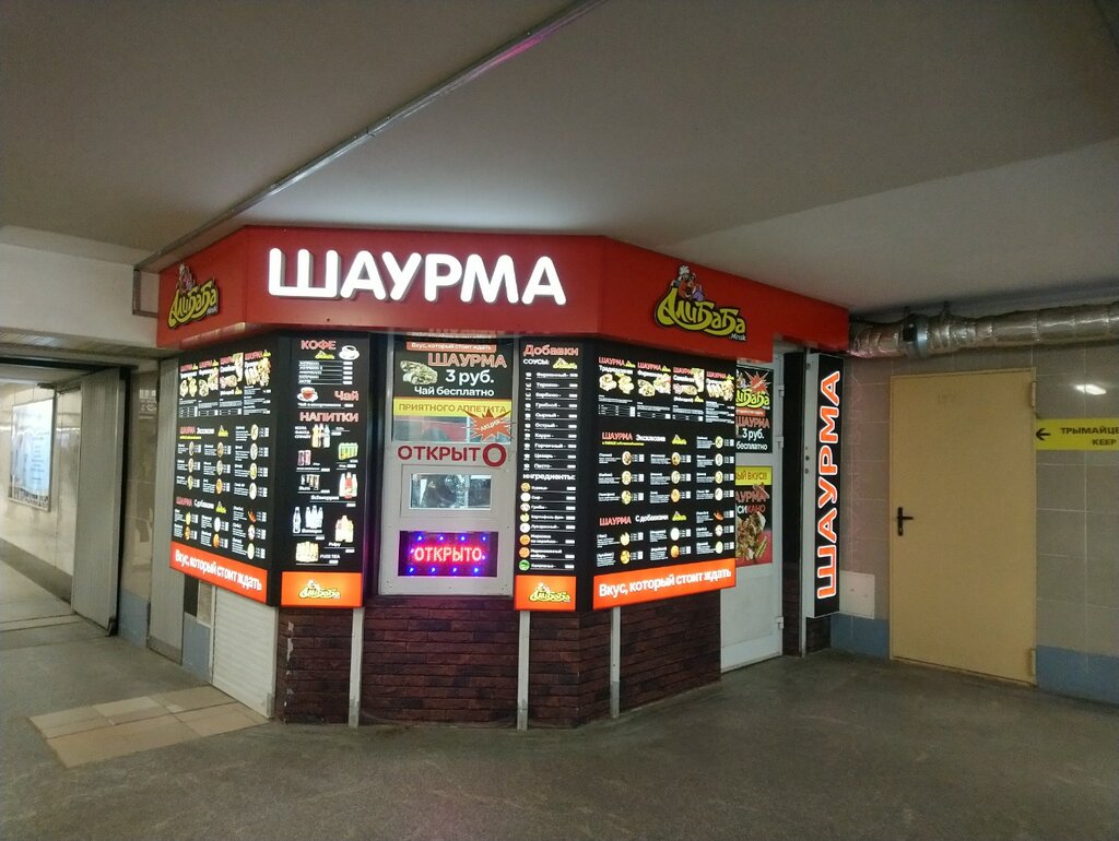 Fast food Алибаба_Минск, Minsk, foto
