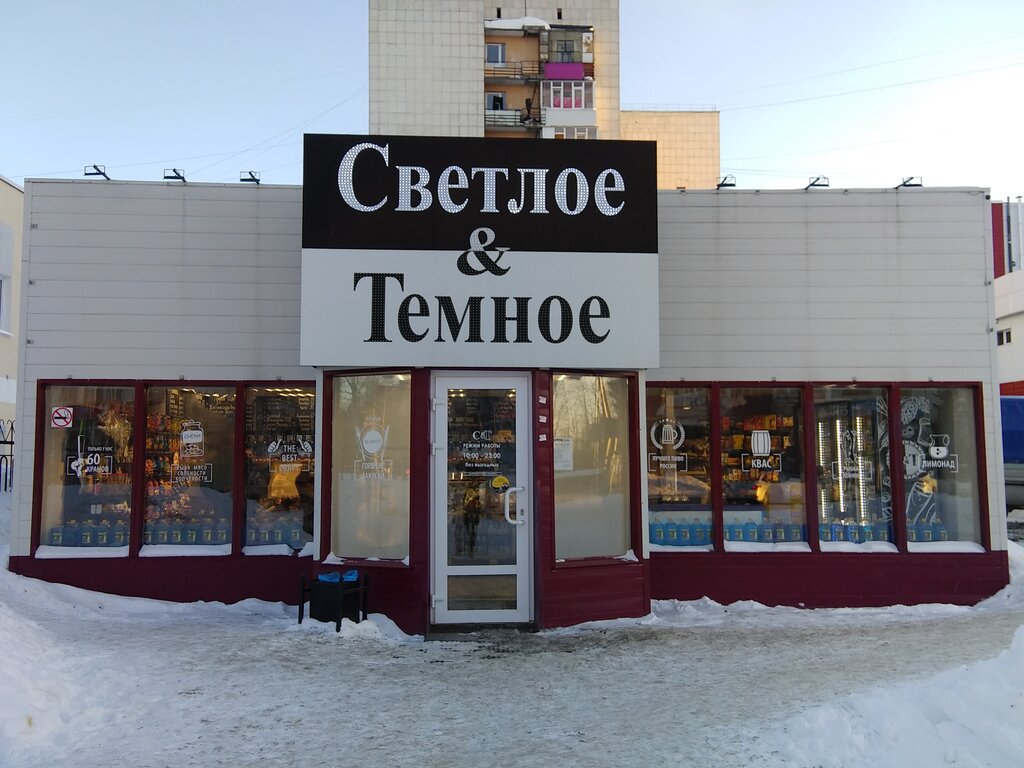 Bira dükkanı Svetloe i Temnoe, Tobolsk, foto