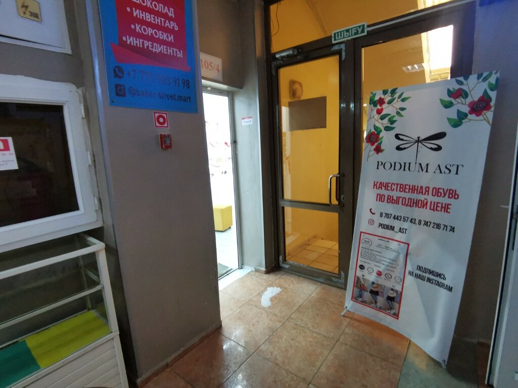 Ayakkabı mağazaları Podium Ast, Astana, foto