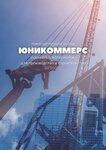 Unicommerce (Syǵanaq kóshesi No:15), kaynak makinaları ve malzemeleri firmaları  Astana'dan