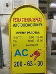 A-Keys (Mashinostroiteley Street No:13А), görüntülü diafonlar  Yekaterinburg'dan