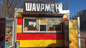 Shaurmen (vulica Barysa Carykava No:20А, Gomiel), fast food  Gomel'den