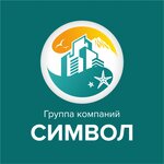 Символ (Dzerzhinskogo Avenue No:211/5), seyahat acenteleri  Novorossiysk'ten