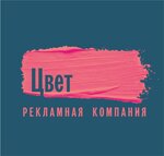 Color (Evdokii Bershanskoy Street No:72), reklam ajansları  Krasnodar'dan