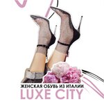 Luxe City (Russkaya Street No:19В, Vladivostok), ayakkabı mağazaları  Vladivostok'tan