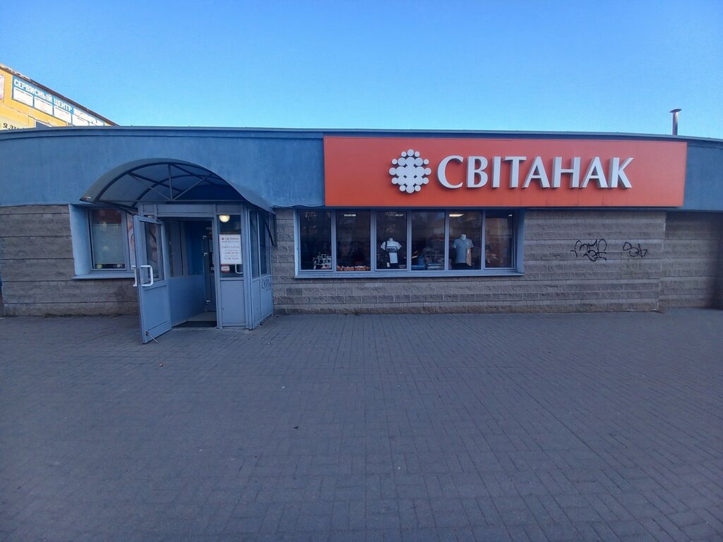 Çocuk giyim mağazaları Свитанак, Minsk, foto