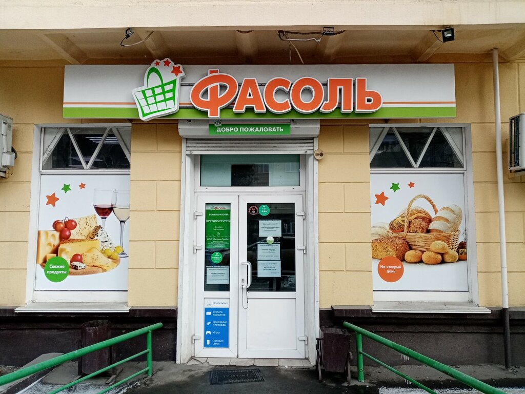 Manavlar Мазазин овощей и фруктов, Omsk, foto