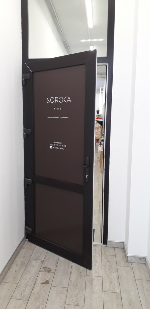 Çocuk giyim mağazaları Soroka kids, Orenburg, foto