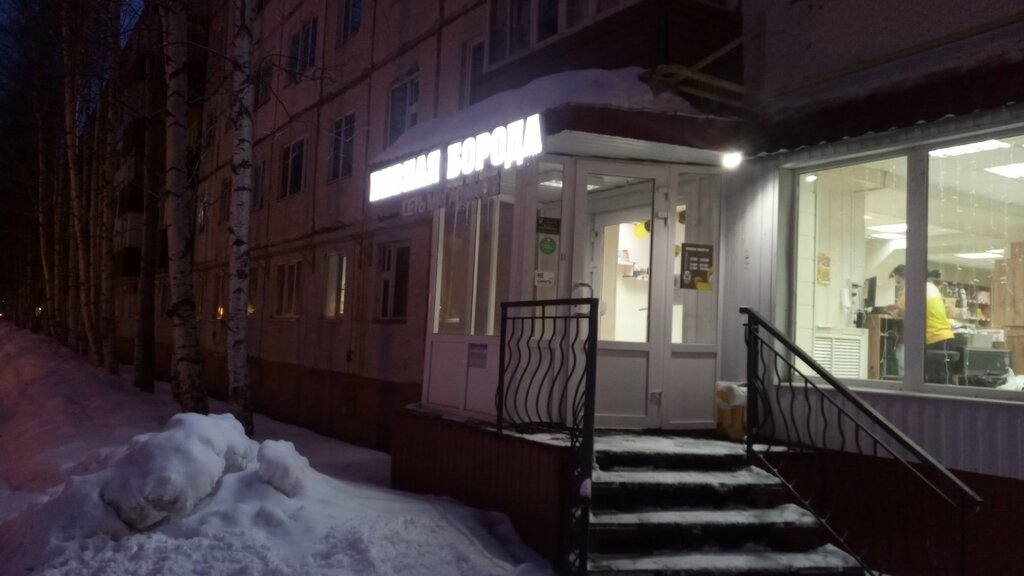 Bira dükkanı Пивная борода, Nefteyugansk, foto