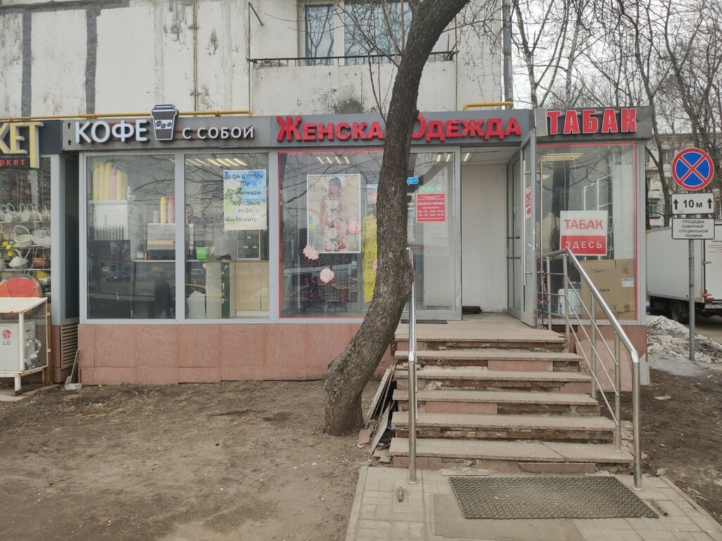 Kahve dükkanları Coffee to Go, Moskova, foto