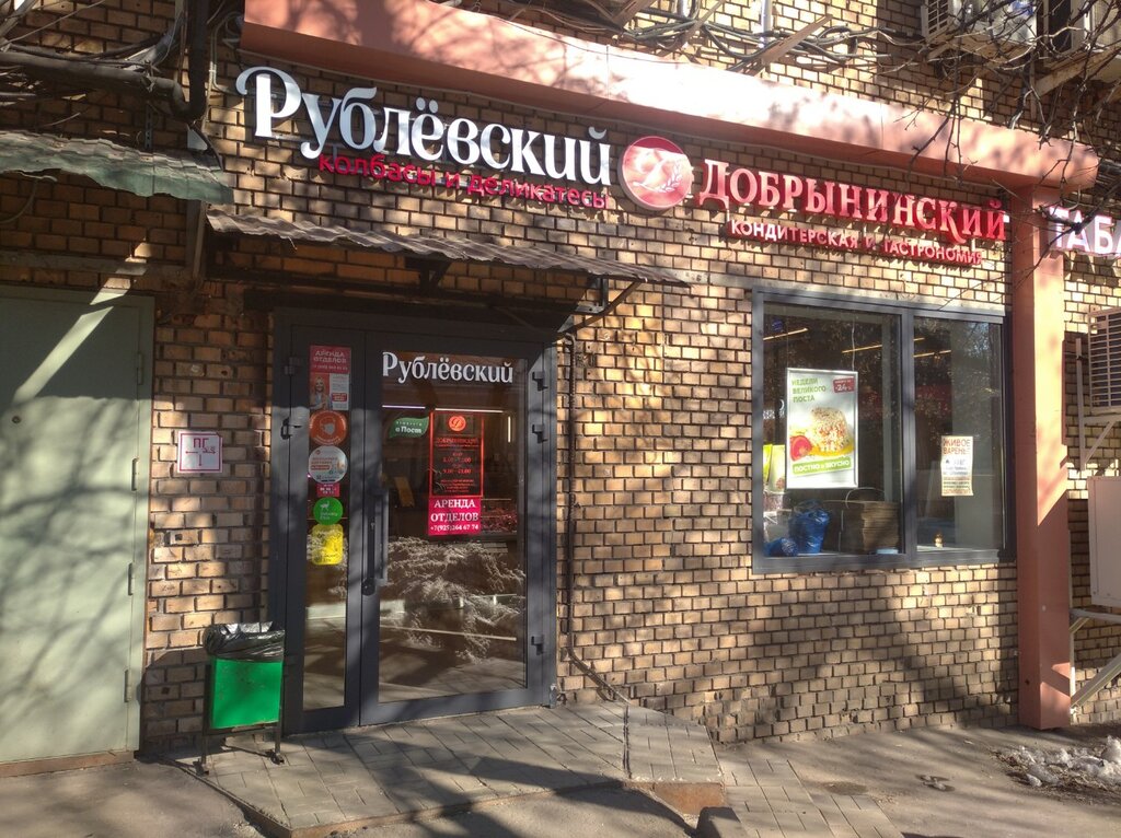 Market Dobryninskiy, Moskova, foto