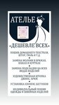 Дешевле всех (ulitsa Geroyev-Razvedchikov No:24), kıyafet tamiri  Krasnodar'dan