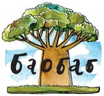 Baobab (Chasovaya Street No:9), yayınevleri, yayıncılar  Moskova'dan