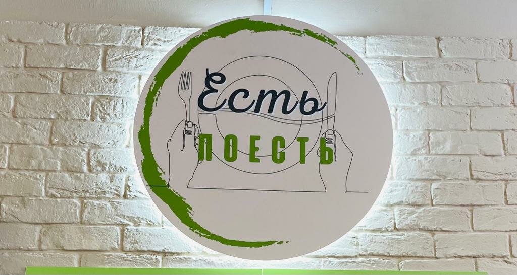 Fast food Суши ем & Есть поесть, Moskova, foto