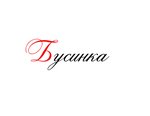 Бусинка (Dolomanovskiy Lane No:55А), bijuteriler  Rostov‑na‑Donu'dan