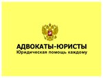 Юристы Адвокаты Люберецкой юридической консультации (Krasnaya Street No:1), avukatlar  Liubertsy'den