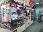 Сумки и бижутерия (ulitsa 64-y Armii No:6), saatçiler  Volgograd'dan