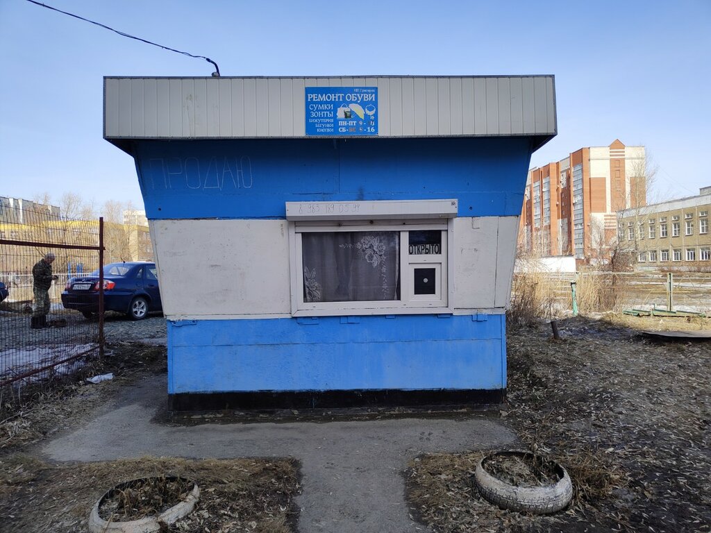 Ayakkabı tamiri Remont obuvi, Barnaul, foto