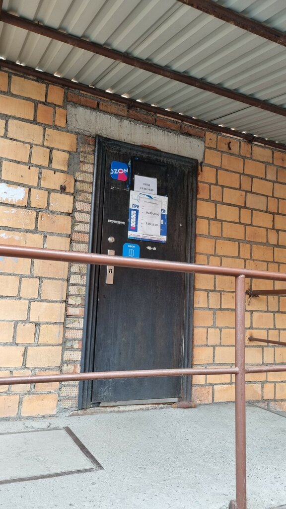 Elektronik ödeme sistemleri ТелекомСервис, Krasnoyarsk, foto