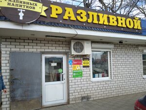 Razlivnoy (Vladimir Region, Gus-Khrustalny rayon, Kurlovo, ulitsa Revolyutsii), bira dükkanı  Kurlovo'dan