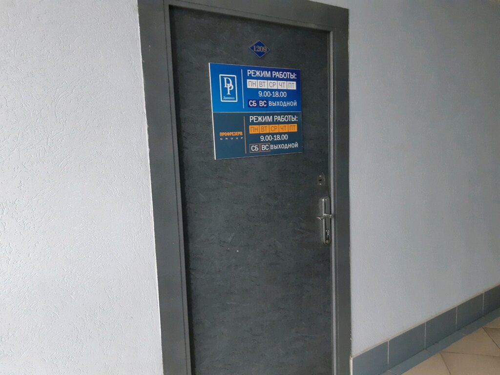 Taşeron ПрофРезервГрупп, Minsk, foto