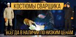 Спецопт (2nd Volzhskaya Street No:5), üniforma üreticileri  Kostroma'dan