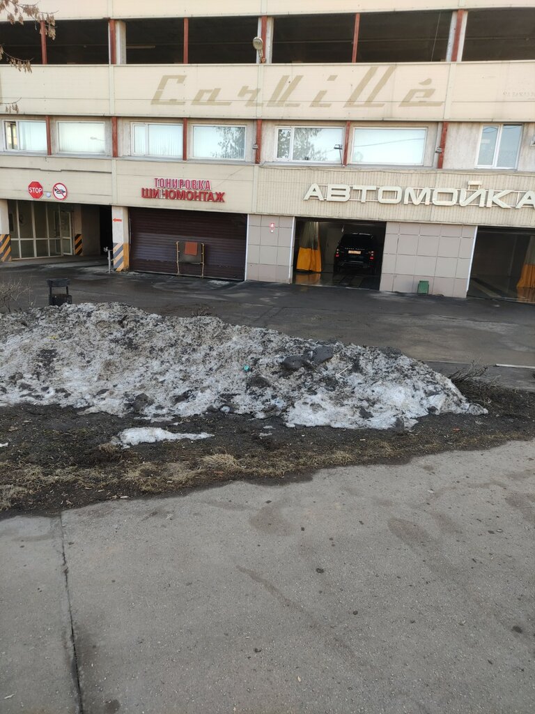 Kuru temizlemeciler Химчистка, Moskova, foto