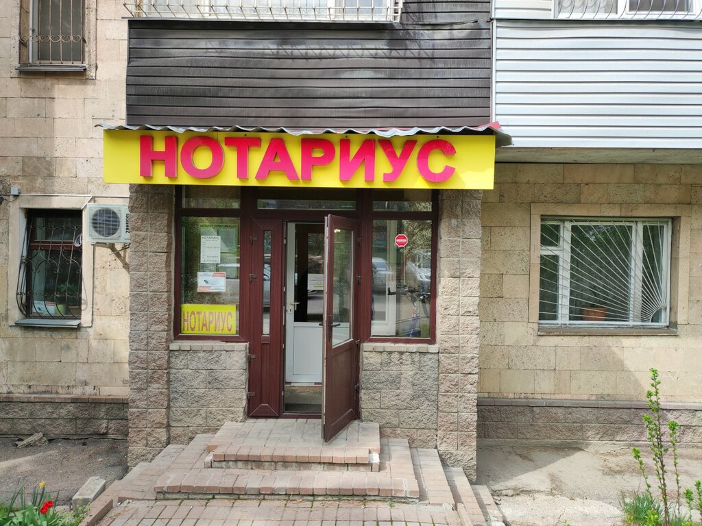 Noterler Notary Dyusekenova B. U., Almatı, foto