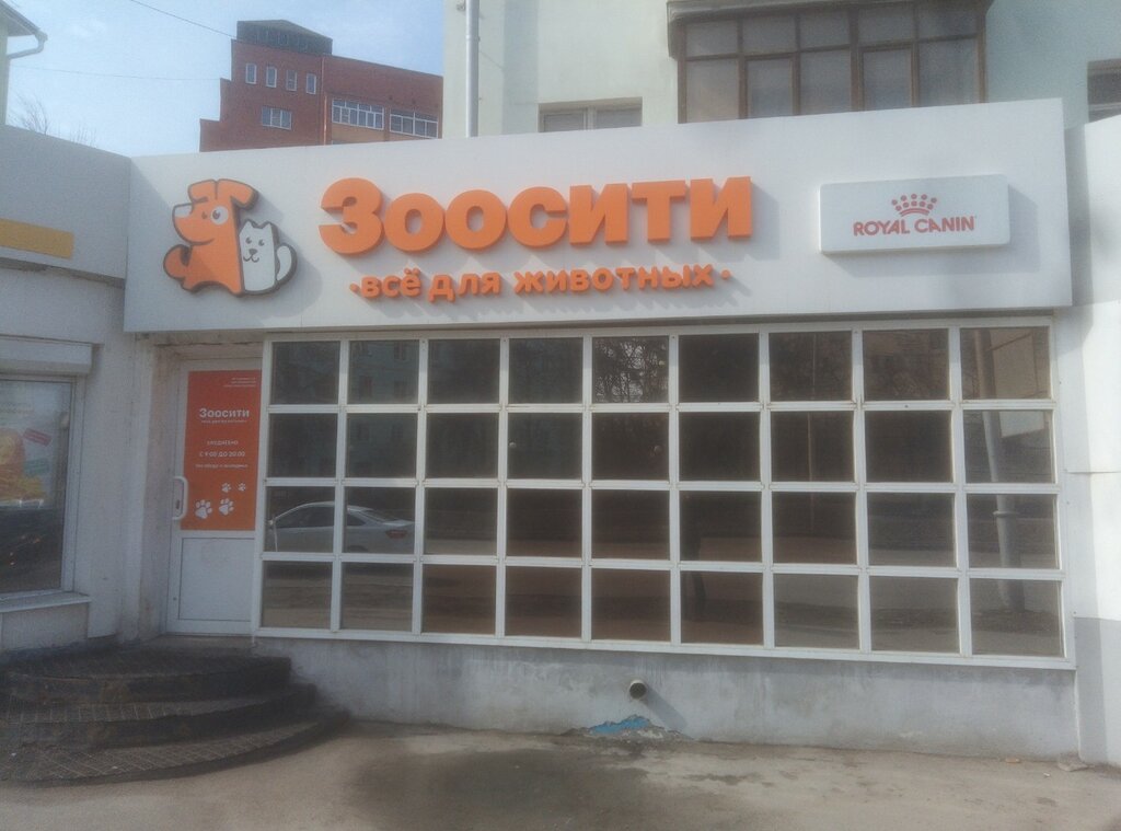 Petshop Lapki-tsarapki, Riazan, foto