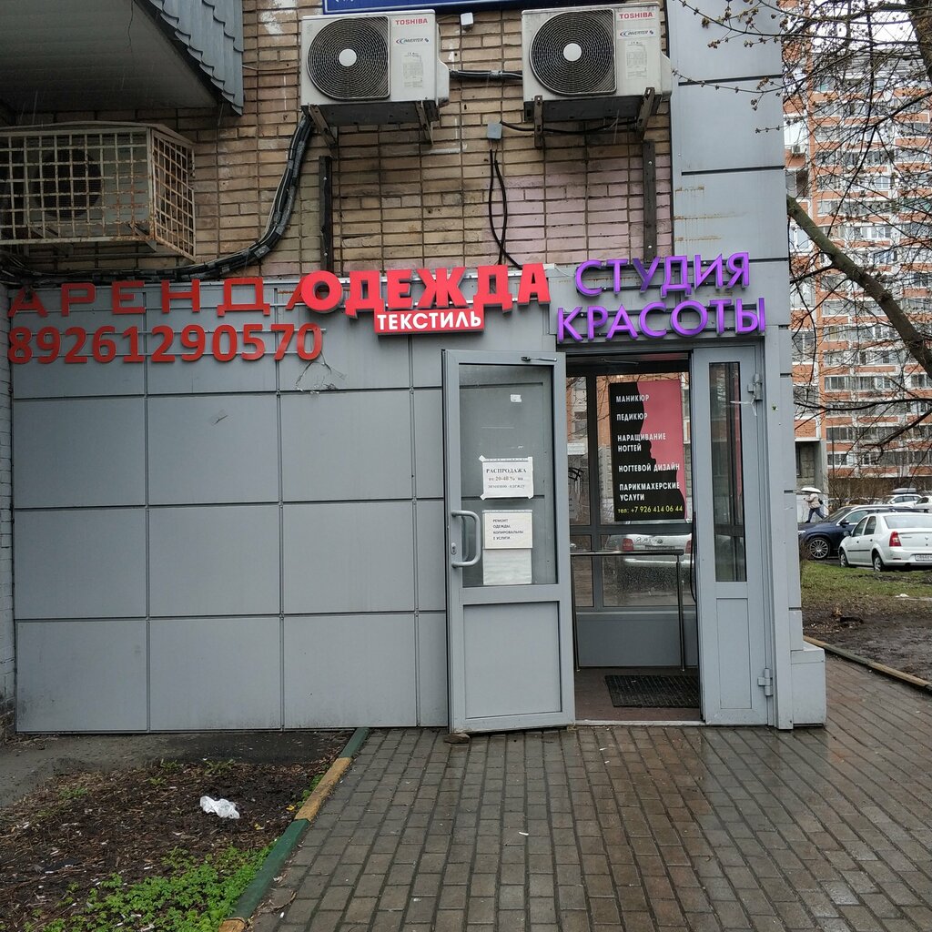 Bahçecilik mağazaları Сад Дача Цветы, Moskova, foto
