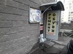 Ремонт обуви (Karla Marksa Street No:44), ayakkabı tamiri  Ufa'dan