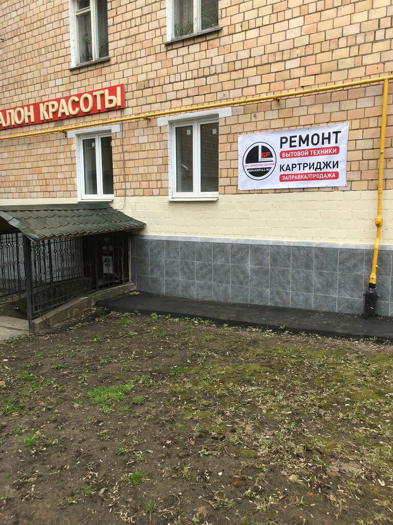 Elektronik ofis ekipmanları sarf malzemeleri Service Full, Moskova, foto