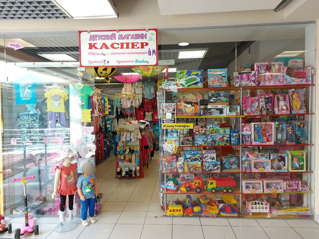 Çocuk mağazaları Детская одежда, Kaliningrad, foto