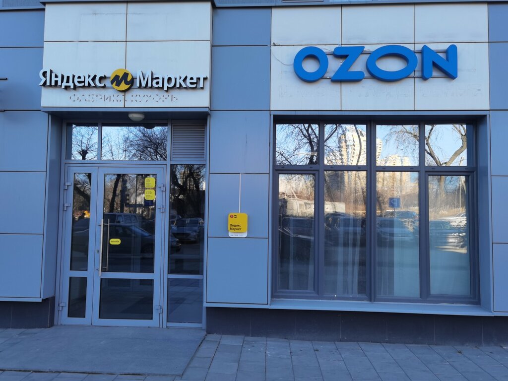 Teslimat noktası Ozon, Yekaterinburg, foto