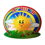 Luchiki (Balashikha, Lukino Street, 51Б), children's developmental center  Balaşiha'dan