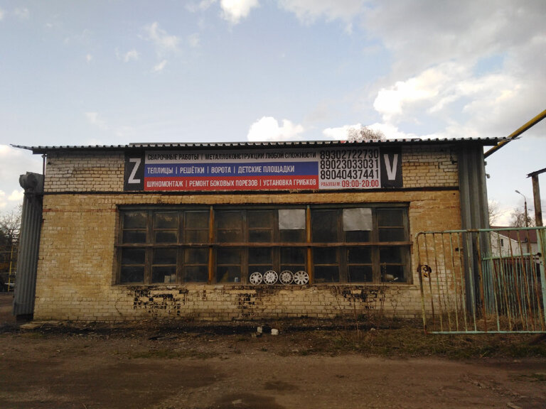 Kaynak işleri SvarMet, Kstovo, foto