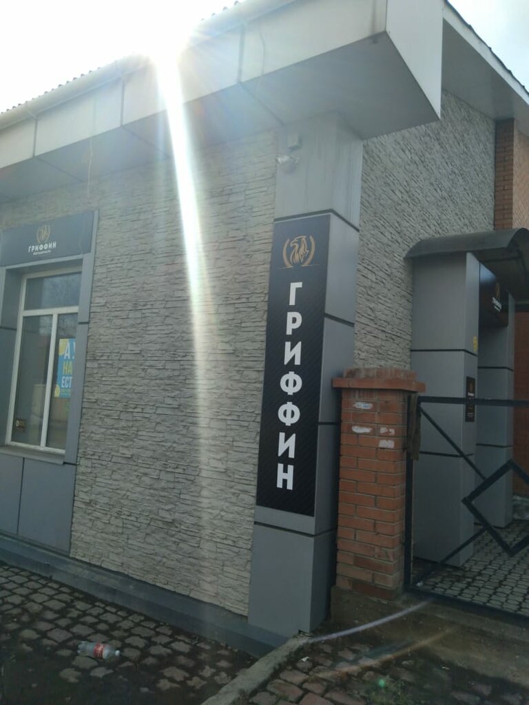 Otomobil yedek parçaları Griffin, Krasnoyarski krayı, foto